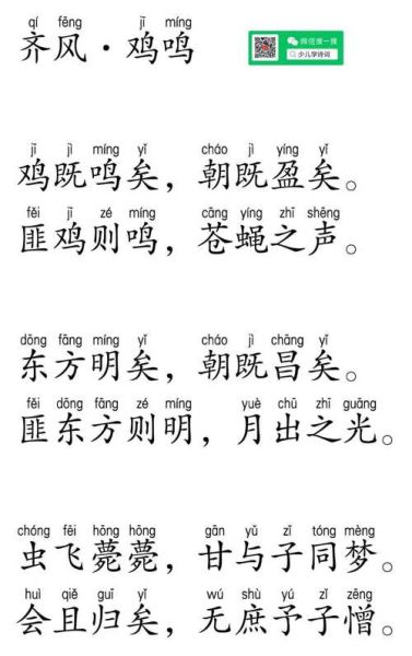 鸡叫声音怎么形容_鸡叫声拟声词有哪些-第1张图片-山城妙识 鸡叫声音怎么形容_鸡叫声拟声词有哪些-第1张图片-山城妙识