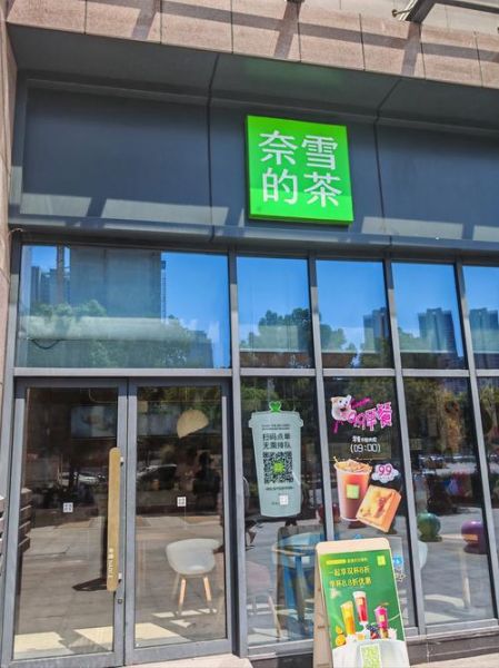 饮品店加盟哪家好_饮品加盟需要多少钱-第3张图片-山城妙识