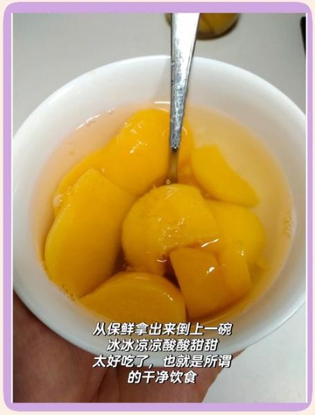 黄桃糖水罐头怎么做_黄桃糖水罐头能保存多久-第1张图片-山城妙识 黄桃糖水罐头怎么做_黄桃糖水罐头能保存多久-第1张图片-山城妙识
