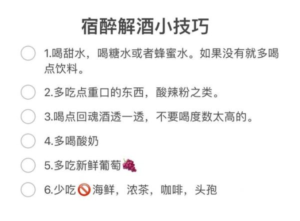 解酒饮料骗局揭秘_真的能快速醒酒吗-第3张图片-山城妙识 解酒饮料骗局揭秘_真的能快速醒酒吗-第3张图片-山城妙识