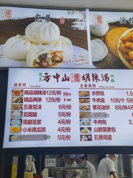 胡辣汤的做法和配料_胡辣汤怎么做好吃-第1张图片-山城妙识