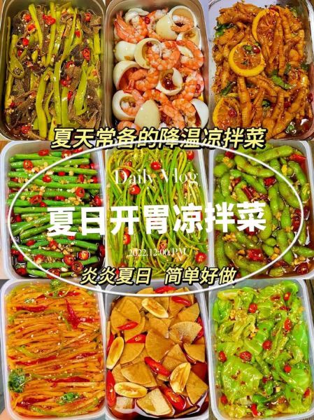 酒店高端凉菜有哪些_80款凉菜大全做法-第1张图片-山城妙识