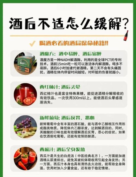 解酒饮料骗局揭秘_真的能快速醒酒吗-第1张图片-山城妙识 解酒饮料骗局揭秘_真的能快速醒酒吗-第1张图片-山城妙识
