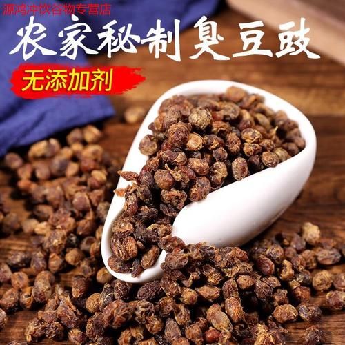 家庭自制干豆豉怎么做_干豆豉发霉还能吃吗-第2张图片-山城妙识