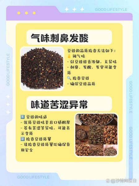 家庭自制干豆豉怎么做_干豆豉发霉还能吃吗-第1张图片-山城妙识