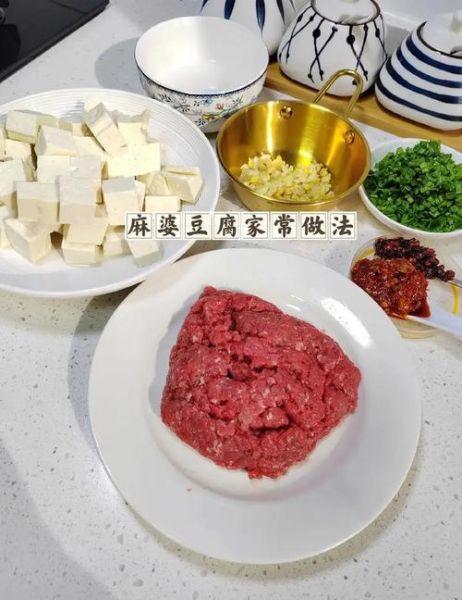 麻婆豆腐怎么做_正宗麻婆豆腐做法步骤-第2张图片-山城妙识