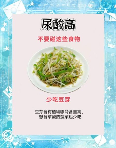 尿酸高不能吃什么蔬菜_哪些蔬菜要忌口-第2张图片-山城妙识 尿酸高不能吃什么蔬菜_哪些蔬菜要忌口-第2张图片-山城妙识
