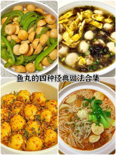 鱼丸怎么做_鱼丸的家常做法大全-第1张图片-山城妙识 鱼丸怎么做_鱼丸的家常做法大全-第1张图片-山城妙识