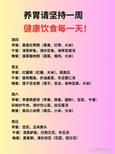 长期慢性胃炎怎么调理_慢性胃炎吃什么好-第1张图片-山城妙识 长期慢性胃炎怎么调理_慢性胃炎吃什么好-第1张图片-山城妙识