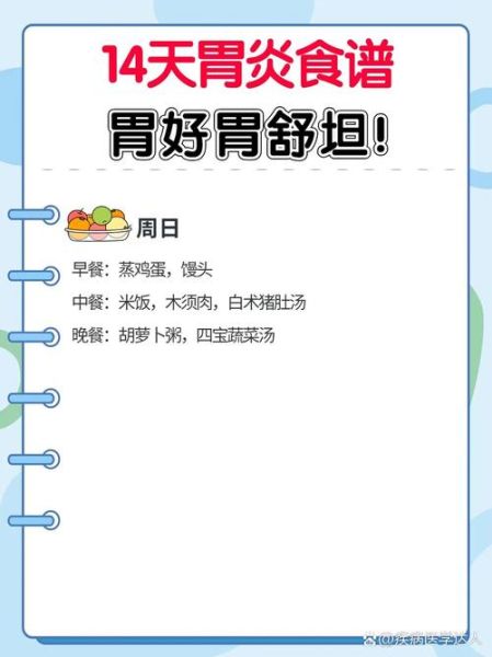 长期慢性胃炎怎么调理_慢性胃炎吃什么好-第2张图片-山城妙识 长期慢性胃炎怎么调理_慢性胃炎吃什么好-第2张图片-山城妙识