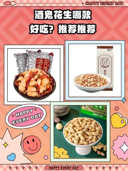 酒鬼花生哪个口味好吃_酒鬼花生经典口味推荐-第3张图片-山城妙识