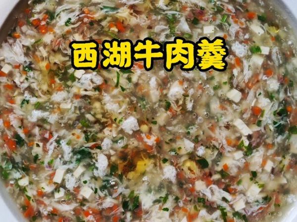 西湖牛肉羹黑线是什么_吃了会不会有害-第3张图片-山城妙识 西湖牛肉羹黑线是什么_吃了会不会有害-第3张图片-山城妙识