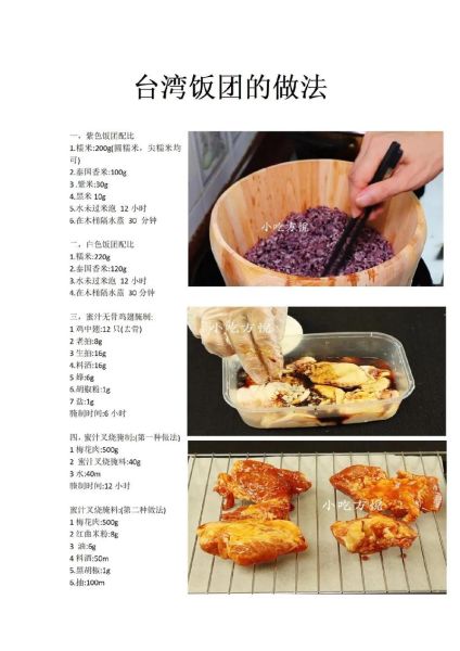 饭团摆摊用什么配料_饭团做法摆摊教程-第1张图片-山城妙识 饭团摆摊用什么配料_饭团做法摆摊教程-第1张图片-山城妙识