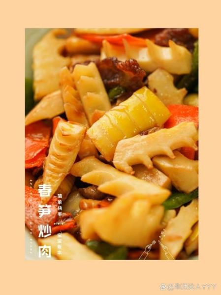 竹笋怎么做好吃_新鲜竹笋去涩技巧-第1张图片-山城妙识