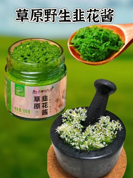 韭菜花酱好吃吗_韭菜花酱怎么吃-第1张图片-山城妙识 韭菜花酱好吃吗_韭菜花酱怎么吃-第1张图片-山城妙识