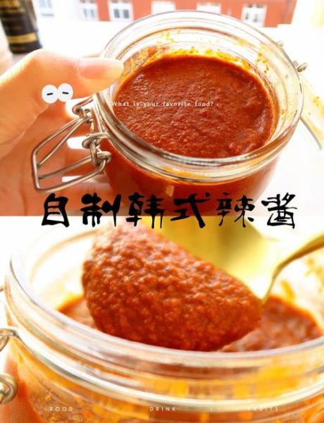 韩式辣椒酱怎么做_正宗韩式辣椒酱配方-第3张图片-山城妙识 韩式辣椒酱怎么做_正宗韩式辣椒酱配方-第3张图片-山城妙识