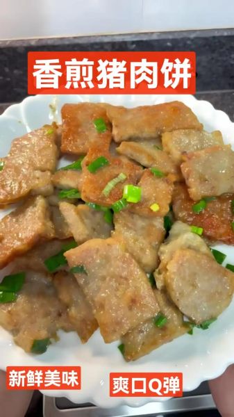 潮汕猪肉饼怎么做_潮汕猪肉饼正宗做法-第2张图片-山城妙识 潮汕猪肉饼怎么做_潮汕猪肉饼正宗做法-第2张图片-山城妙识