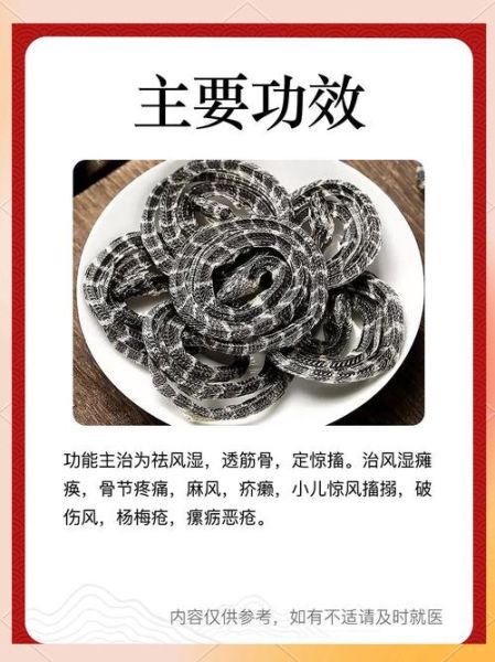 骑蛇难下金银花露是什么_骑蛇难下金银花露怎么用-第2张图片-山城妙识