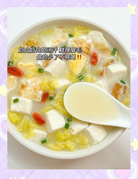 豆腐汤的功效与作用_豆腐汤适合什么人喝-第1张图片-山城妙识