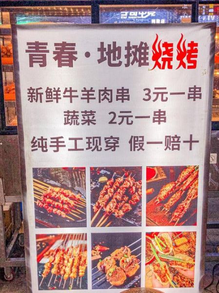 烧烤店投资多少钱_开烧烤店需要多少启动资金-第2张图片-山城妙识 烧烤店投资多少钱_开烧烤店需要多少启动资金-第2张图片-山城妙识