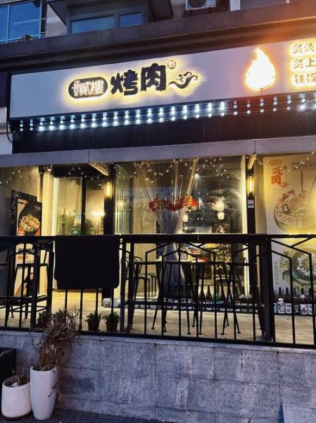烧烤店投资多少钱_开烧烤店需要多少启动资金-第3张图片-山城妙识 烧烤店投资多少钱_开烧烤店需要多少启动资金-第3张图片-山城妙识