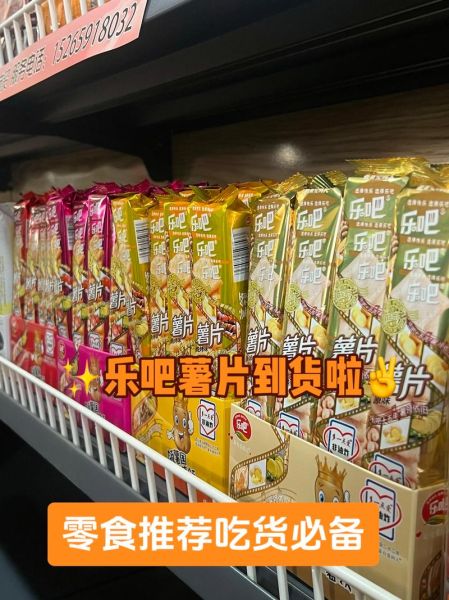 乐吧薯片好吃吗_乐吧薯片多少钱一包-第1张图片-山城妙识 乐吧薯片好吃吗_乐吧薯片多少钱一包-第1张图片-山城妙识