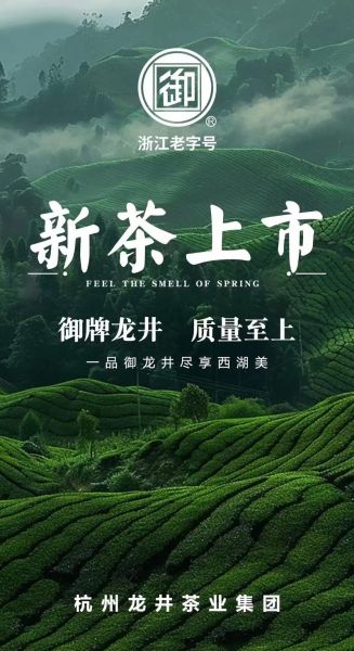 西湖龙井哪个品牌正宗_如何辨别正宗品牌-第2张图片-山城妙识 西湖龙井哪个品牌正宗_如何辨别正宗品牌-第2张图片-山城妙识