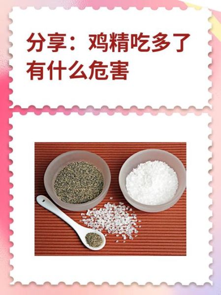 鸡精吃多了有什么危害_鸡精吃多了会胖吗-第1张图片-山城妙识 鸡精吃多了有什么危害_鸡精吃多了会胖吗-第1张图片-山城妙识