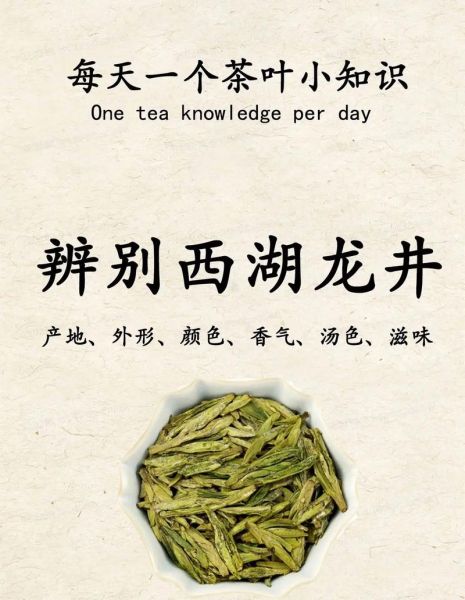西湖龙井哪个品牌正宗_如何辨别正宗品牌-第1张图片-山城妙识 西湖龙井哪个品牌正宗_如何辨别正宗品牌-第1张图片-山城妙识