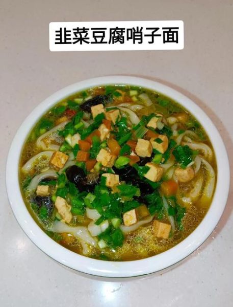 韭菜鸡蛋面条怎么做_韭菜鸡蛋面汤面还是拌面好吃-第1张图片-山城妙识