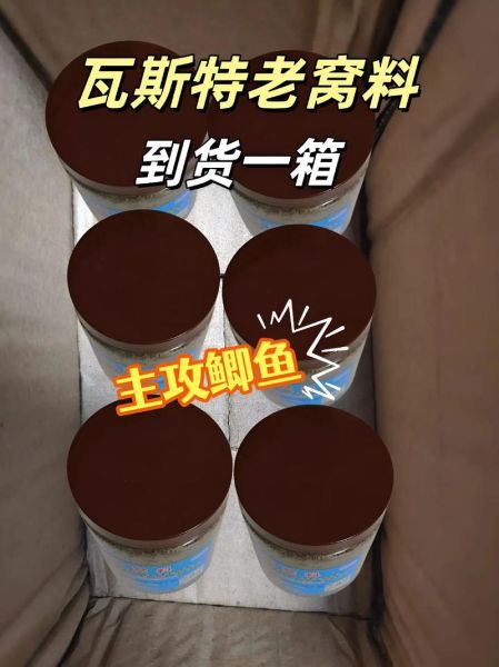 野钓鲫鱼窝料绝密配方_自制鲫鱼窝料怎么做-第3张图片-山城妙识
