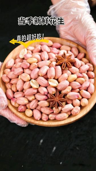 花生米批发价格哪里便宜_花生米批发厂家怎么选-第2张图片-山城妙识 花生米批发价格哪里便宜_花生米批发厂家怎么选-第2张图片-山城妙识