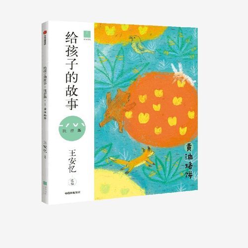 黄油烙饼读后感怎么写_黄油烙饼读后感800字范文-第1张图片-山城妙识 黄油烙饼读后感怎么写_黄油烙饼读后感800字范文-第1张图片-山城妙识