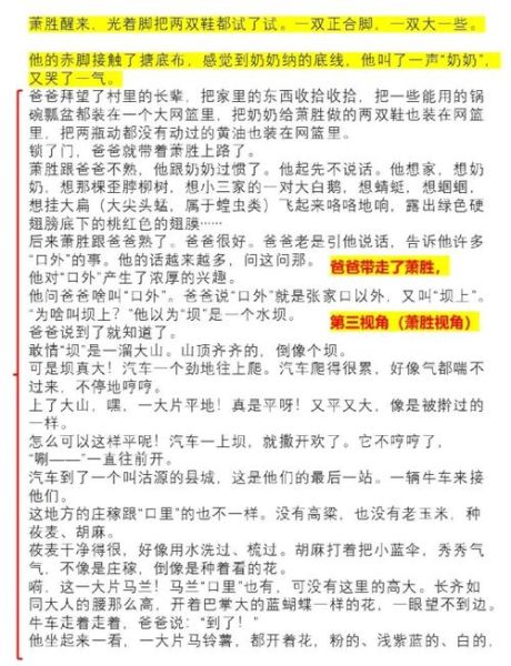 黄油烙饼读后感怎么写_黄油烙饼读后感800字范文-第2张图片-山城妙识 黄油烙饼读后感怎么写_黄油烙饼读后感800字范文-第2张图片-山城妙识