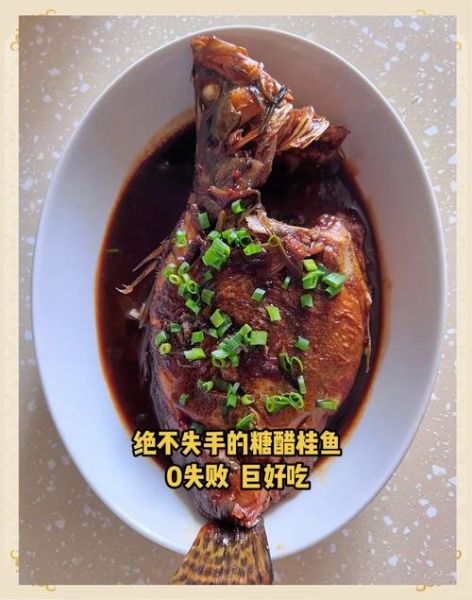 糖醋桂鱼怎么做_糖醋桂鱼的做法大全-第1张图片-山城妙识