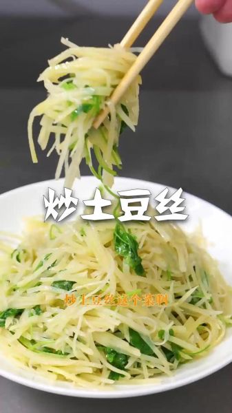 土豆丝怎么炒才脆_正宗土豆丝的做法-第3张图片-山城妙识