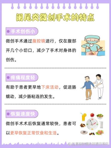 轻度阑尾炎能自愈吗_需要手术吗-第1张图片-山城妙识