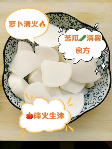 上火吃什么饭菜比较好_哪些家常菜能降火-第3张图片-山城妙识