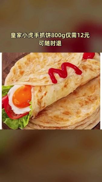 冷冻手抓饼怎么做_手抓饼需要解冻吗-第2张图片-山城妙识