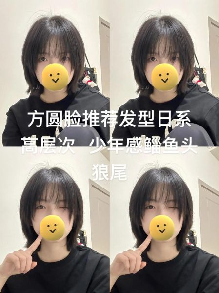 鲻鱼头与狼尾发区别_哪个更适合圆脸-第2张图片-山城妙识