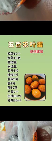 连续吃茶叶蛋一个月会怎样_茶叶蛋每天吃几个合适-第2张图片-山城妙识