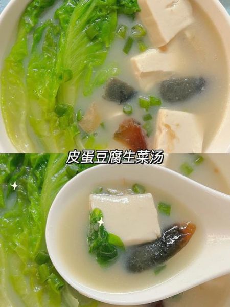 皮蛋豆腐羹怎么做_皮蛋豆腐羹热量高吗-第3张图片-山城妙识