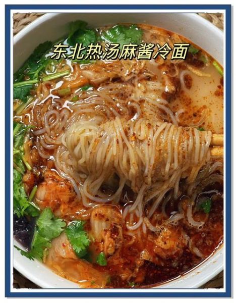东北热汤冷面怎么做_正宗冷面汤配方-第2张图片-山城妙识