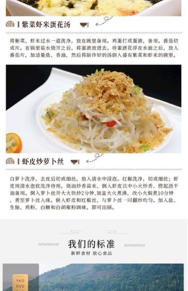 虾米皮怎么做好吃_虾米皮的家常做法-第2张图片-山城妙识 虾米皮怎么做好吃_虾米皮的家常做法-第2张图片-山城妙识