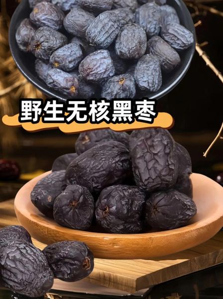 黑枣的功效与作用禁忌_黑枣怎么吃不上火-第2张图片-山城妙识