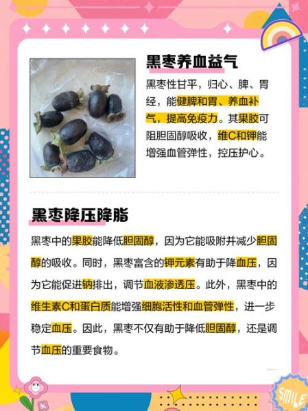 黑枣的功效与作用禁忌_黑枣怎么吃不上火-第1张图片-山城妙识