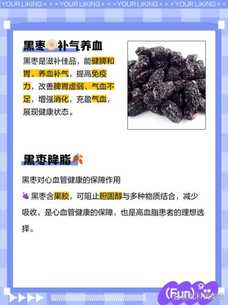 黑枣的功效与作用禁忌_黑枣怎么吃不上火-第3张图片-山城妙识
