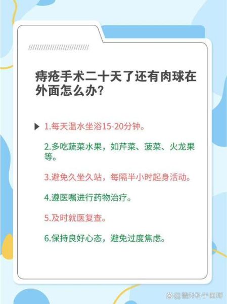 痔疮为什么不建议手术_痔疮保守治疗多久见效-第1张图片-山城妙识