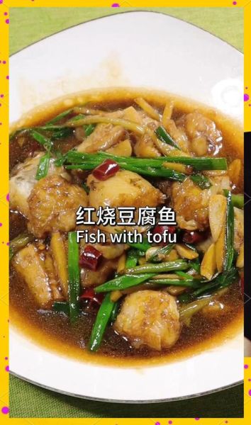 豆腐鱼的做法家常做法_豆腐鱼怎么做好吃-第2张图片-山城妙识