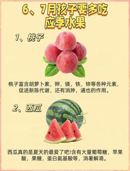 夏天吃什么水果好_夏季饮食养生方法-第1张图片-山城妙识